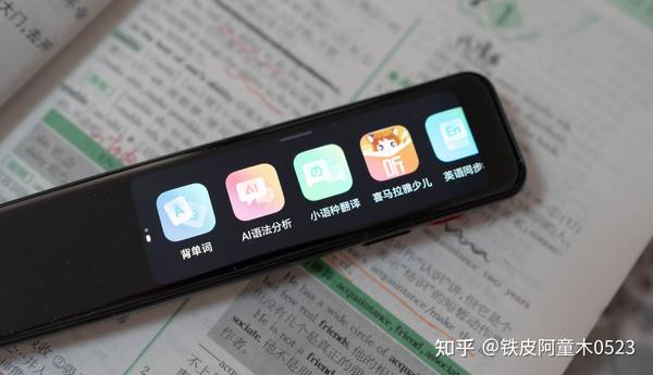 最新全能智能词典笔 有道词典笔x5，到底拥有哪些功能？是否值得购买？ 知乎