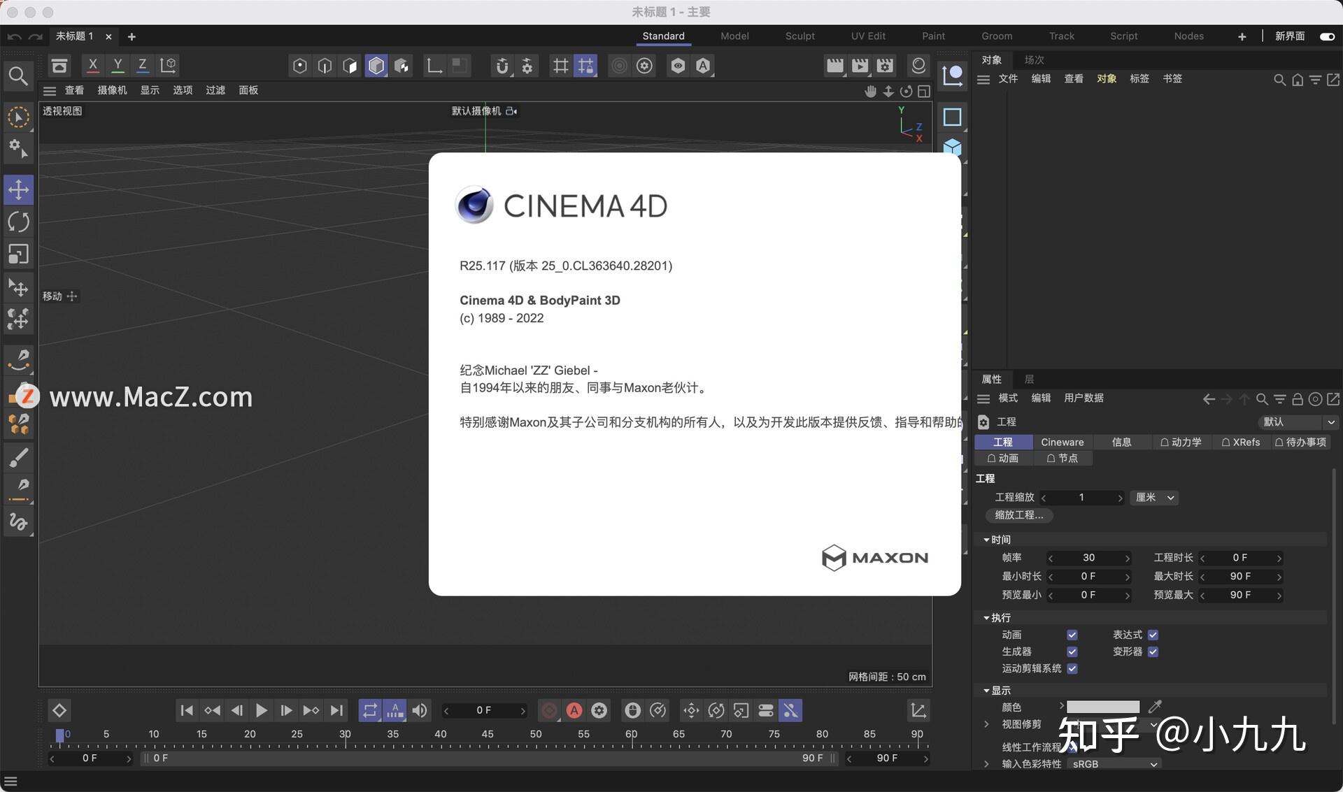最新的C4D R25版本好用吗？ - 知乎