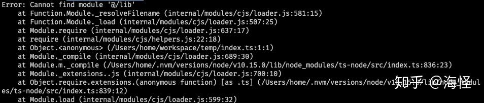ts-node 的那些坑 - 知乎