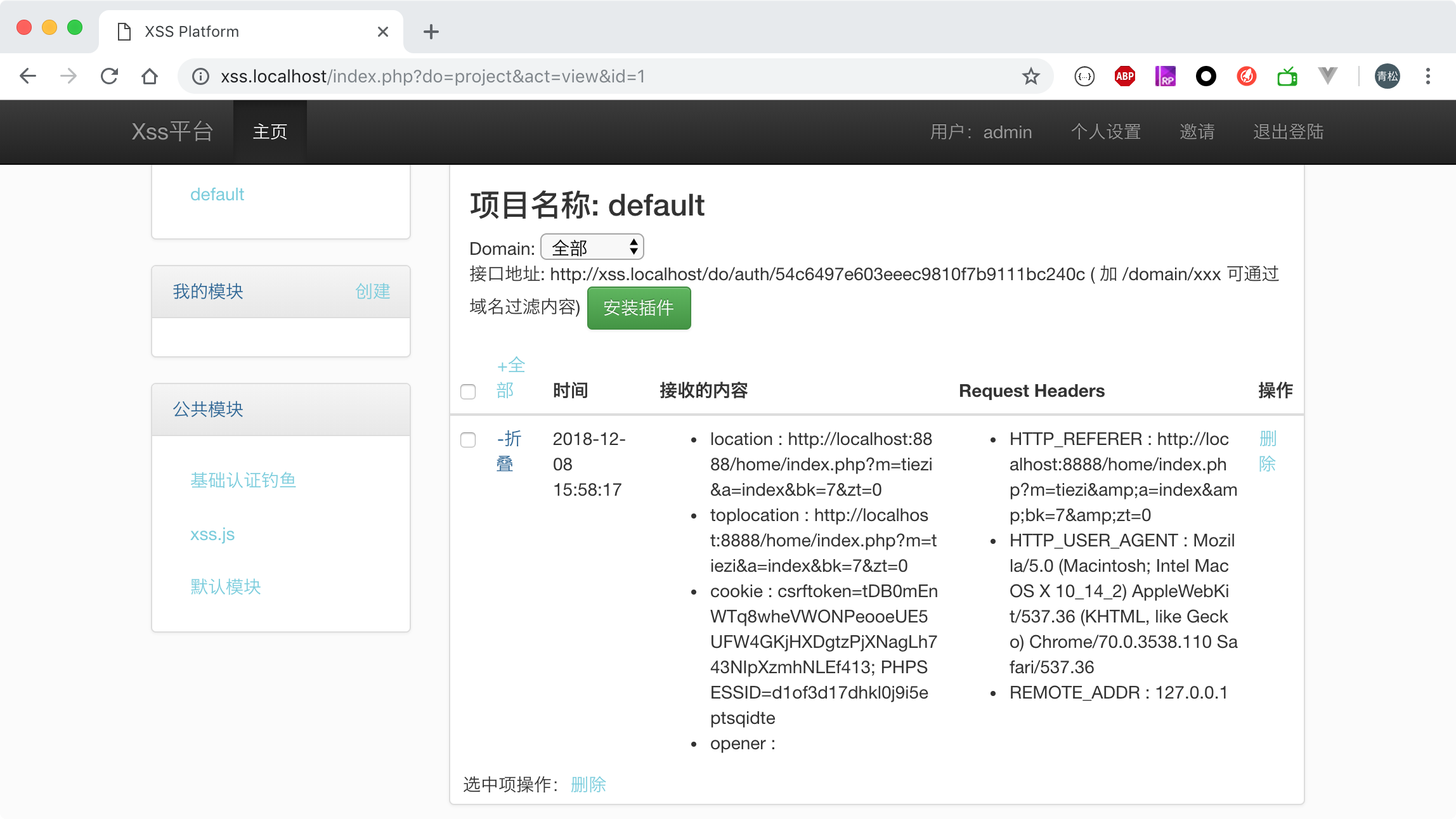 XSS Platform搭建及使用实践 - 知乎