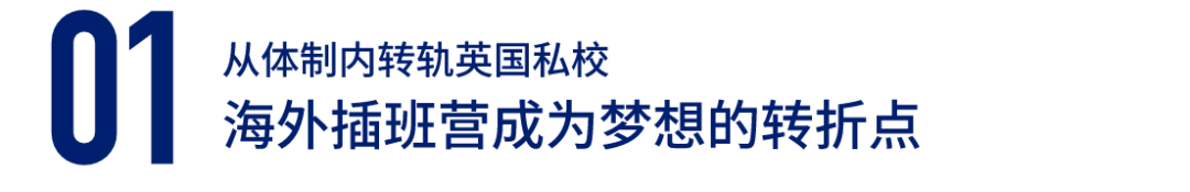 从体制内学校到拿下海丁顿、圣爱德华、克雷格Y10 Offer - 知乎