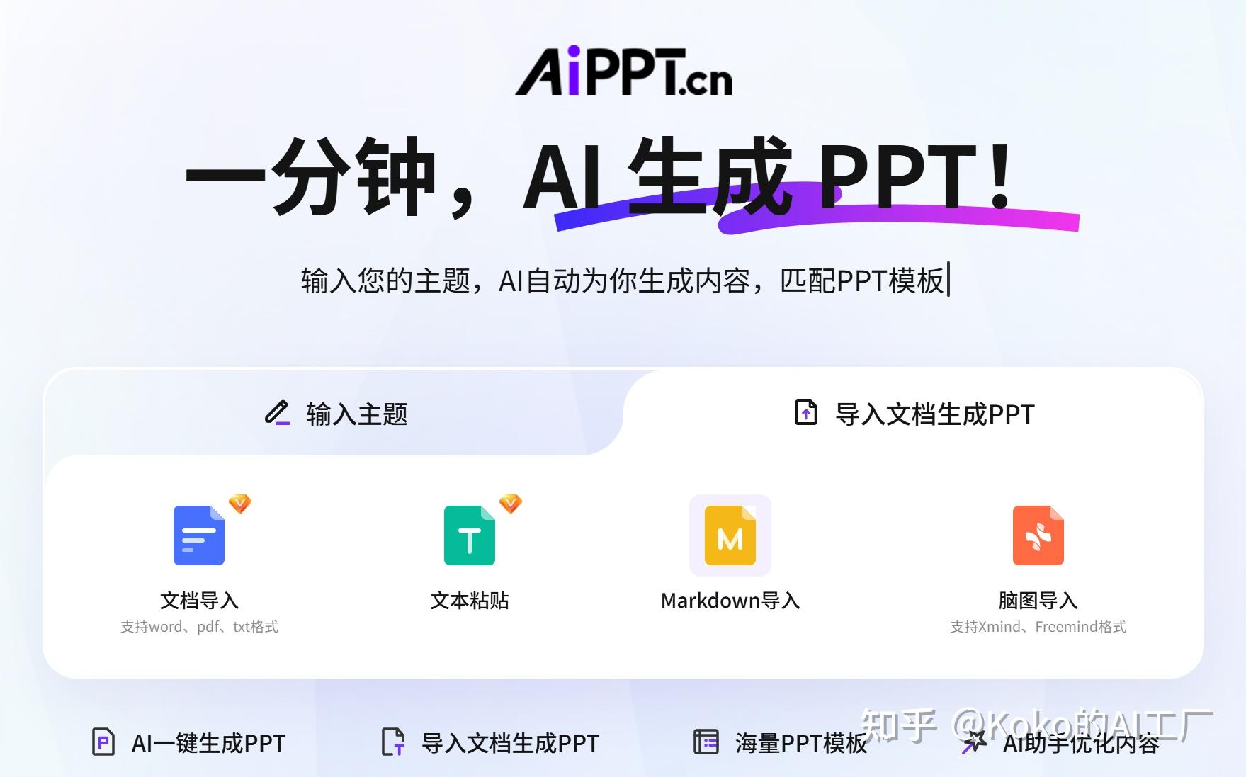 AI时代必学的Markdown格式，LLMs都爱它 - 知乎