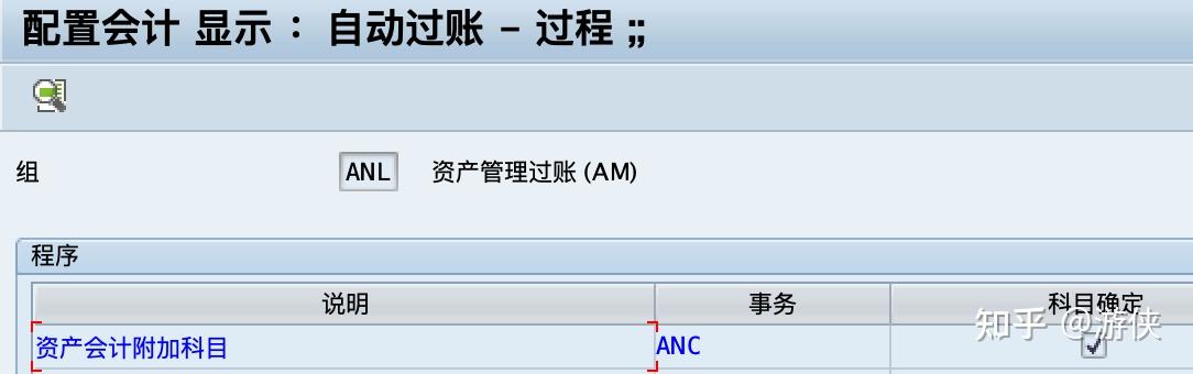 S4 HANA资产期初数据(往年购置、本年购置)整理和导入相关配置-AS91/ABLDT/AB01/FAA_CMP_LDT - 知乎