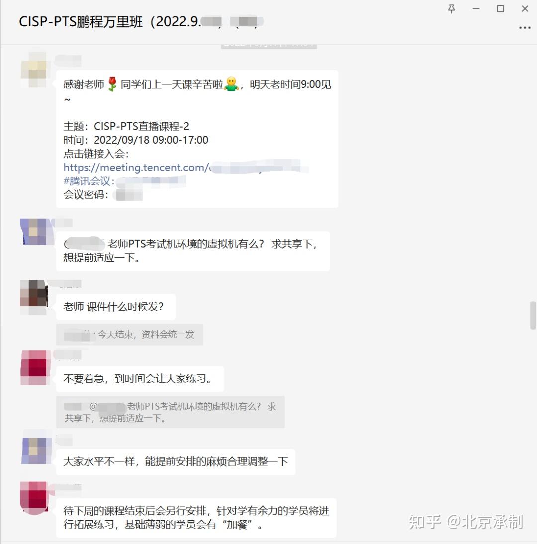 承制科技CISP-PTS认证培训开班啦 - 知乎