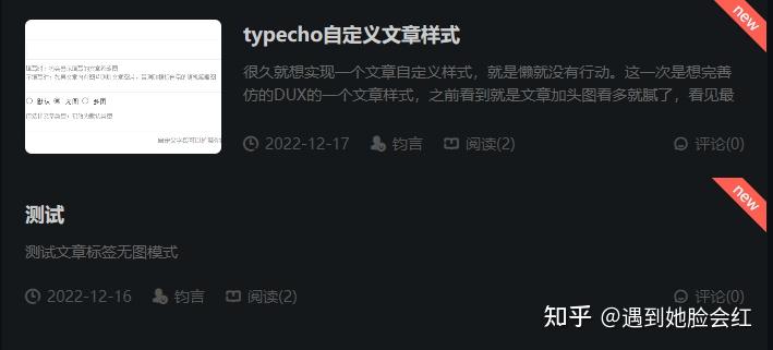 typecho自定义文章样式 - 知乎
