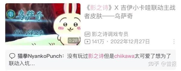 爆火的chiikawa，“加速”的内地商业化|雷报 - 知乎