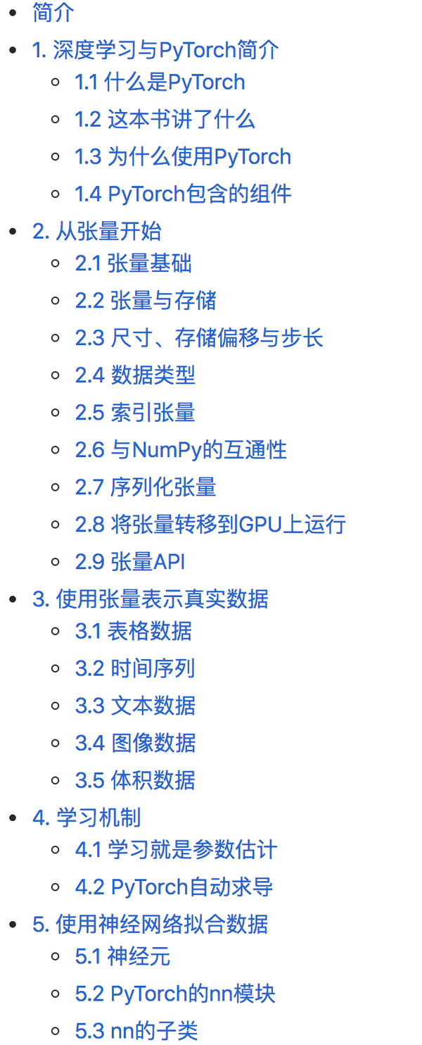 PyTorch官方教材中文翻译开源啦 - 知乎