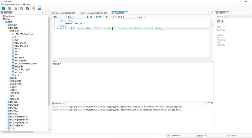 用户分享 | Dockquery，一个国产数据库客户端的初体验 - 知乎
