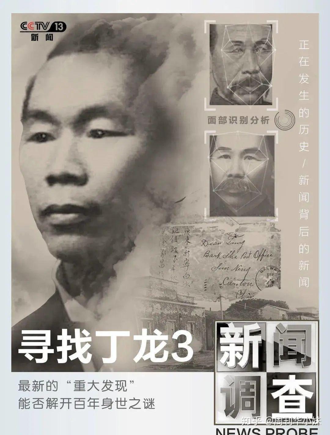 失踪100多年后，中美合力找到了他：一个卑微的华人劳工，为何能在美国创造传奇？ - 知乎