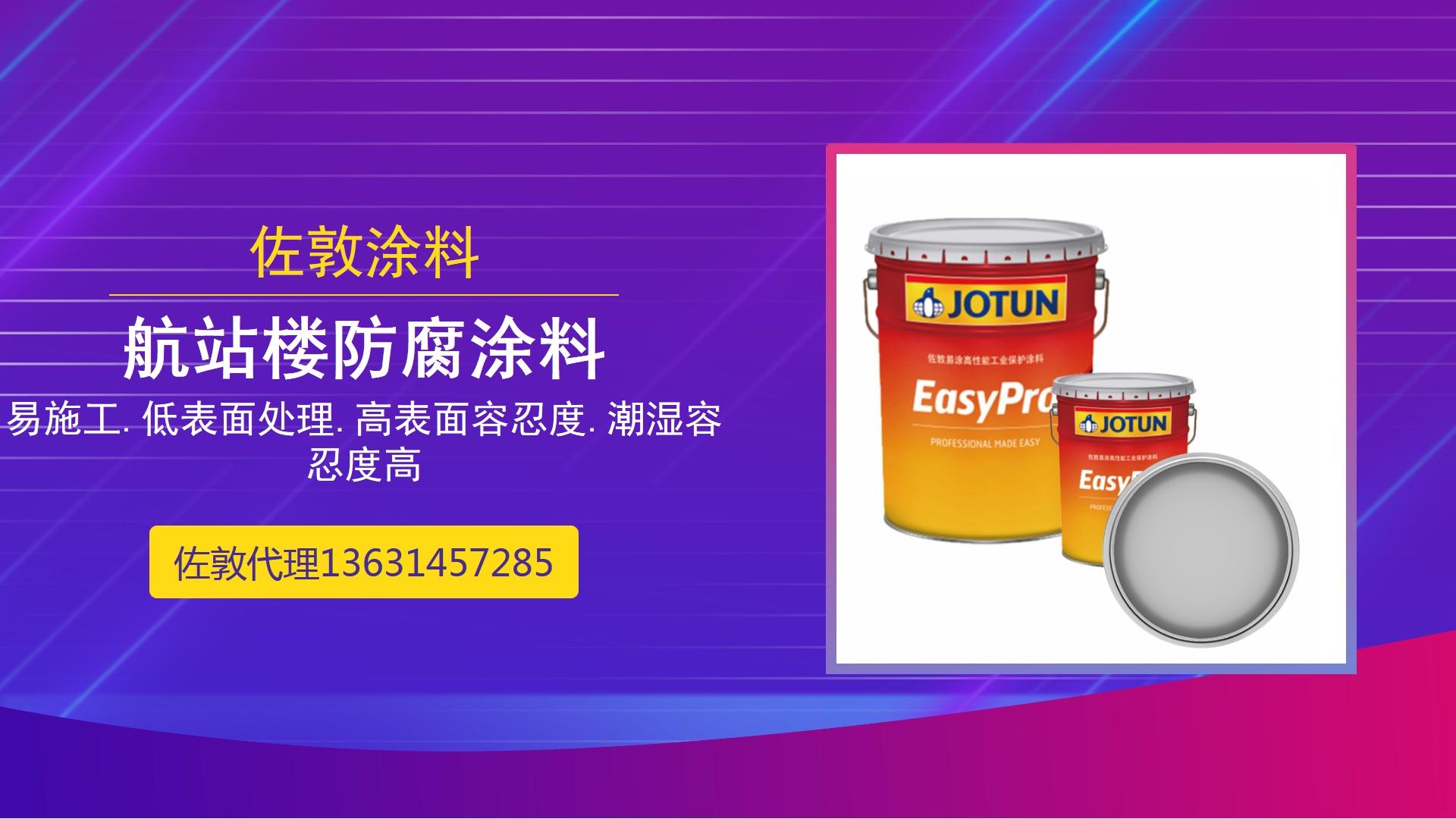 佐敦厚浆型聚硅氧烷铝色面漆 Hardtop Optima Alu (0LZ)授权代理商 - 知乎