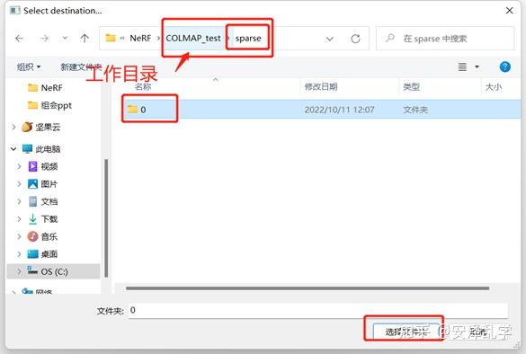 【NeRF数据集】基于COLMAP制作自己的LLFF格式数据集 - 知乎