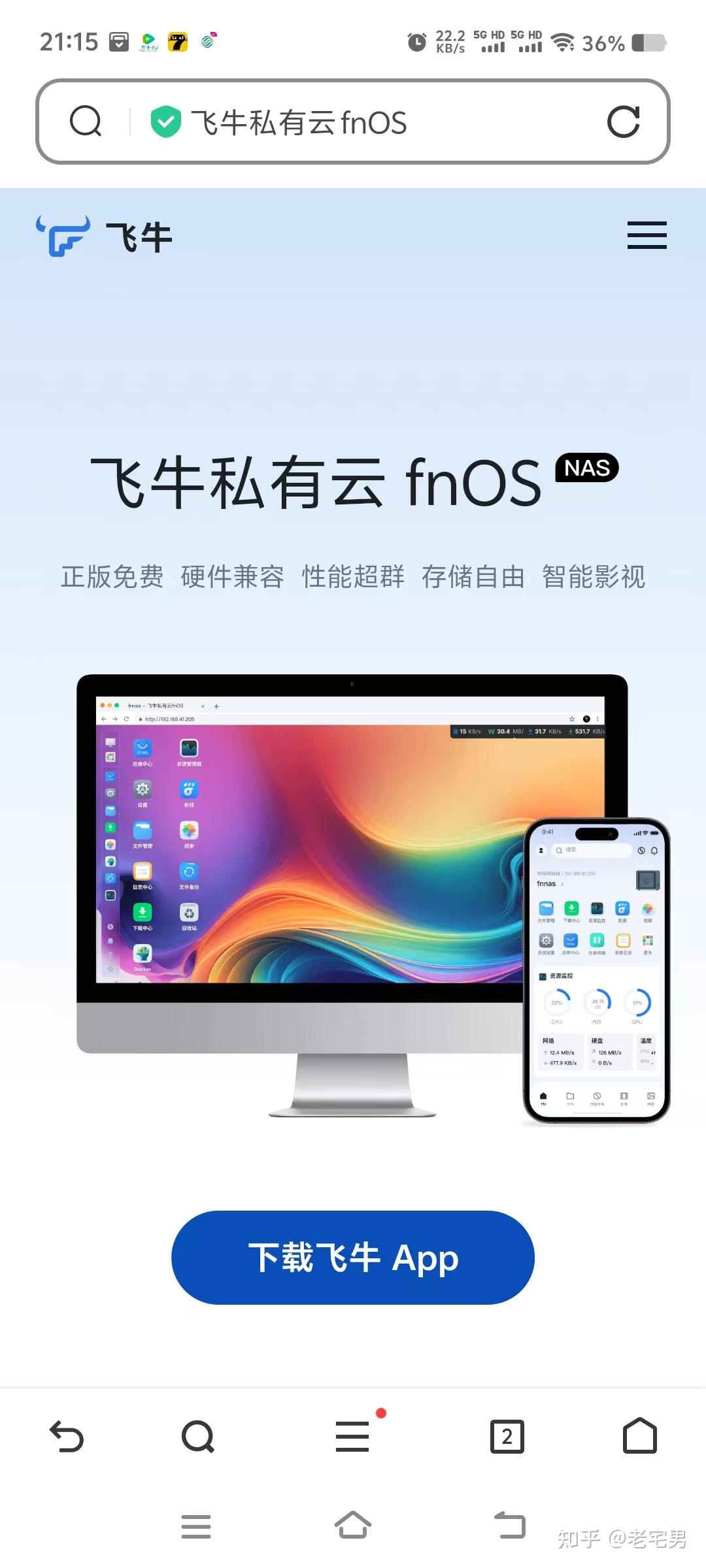 N100小主机刷飞牛NAS教程 - 知乎