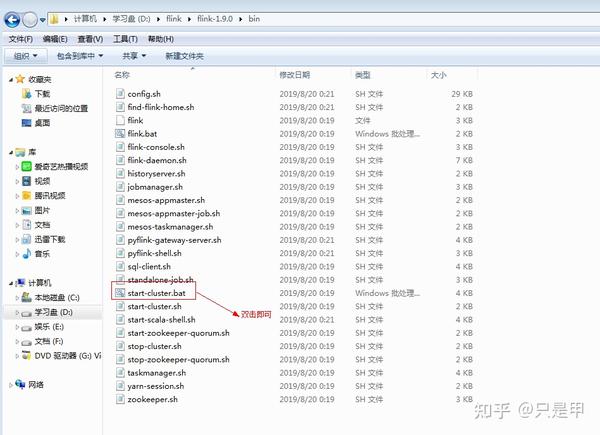 Flink基础系列3-windows安装Flink - 知乎