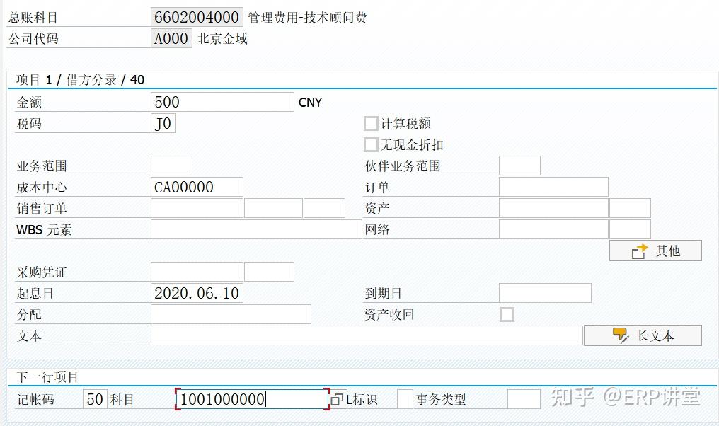 SAP系统 周期性凭证讲解 - 知乎
