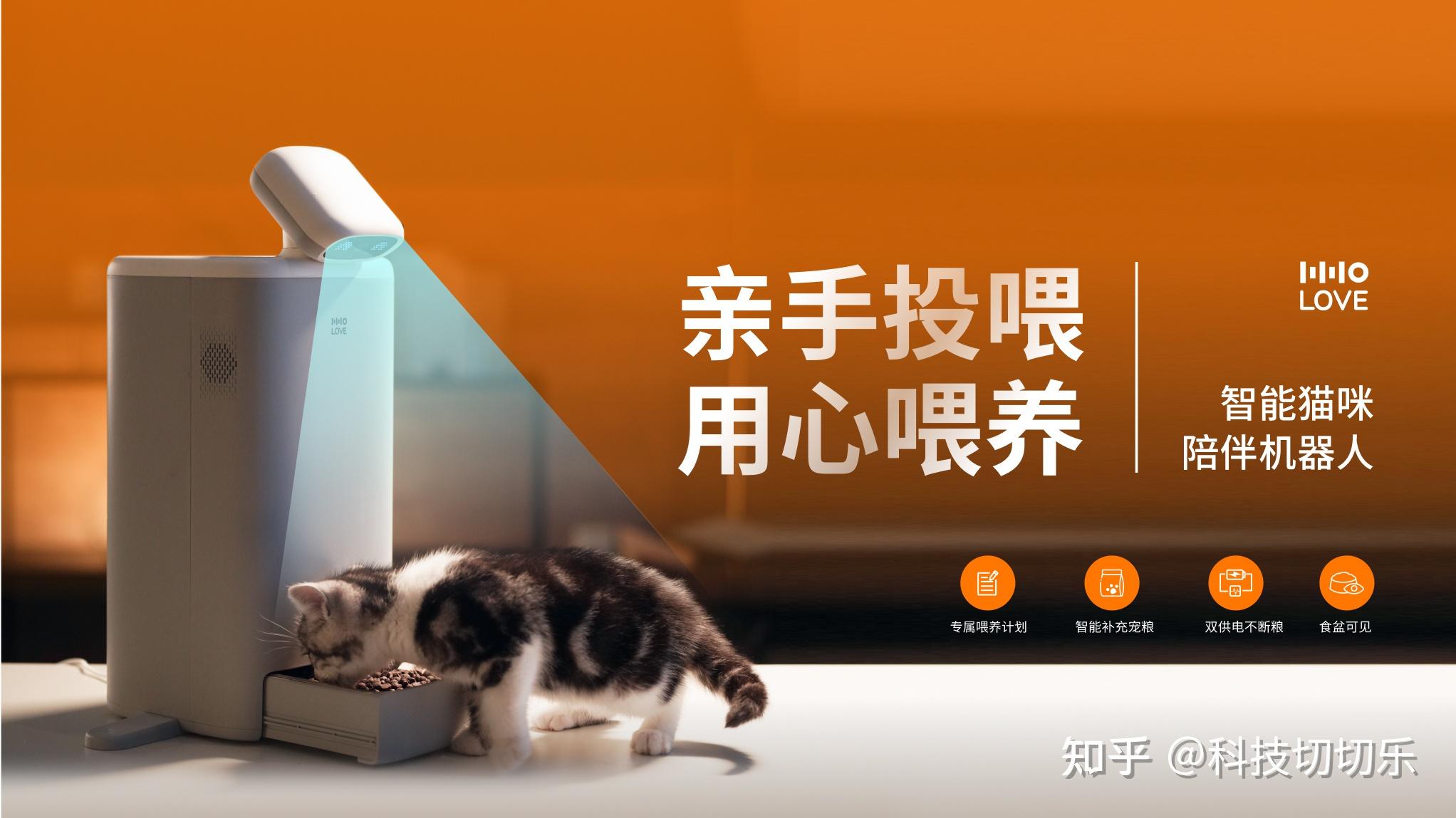 首款智能猫咪陪伴机器人——小O猫管家全球首发 - 知乎