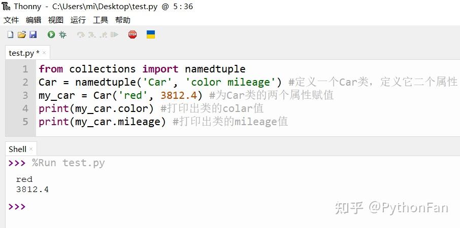 Python中用nametuple来快速定义类 知乎