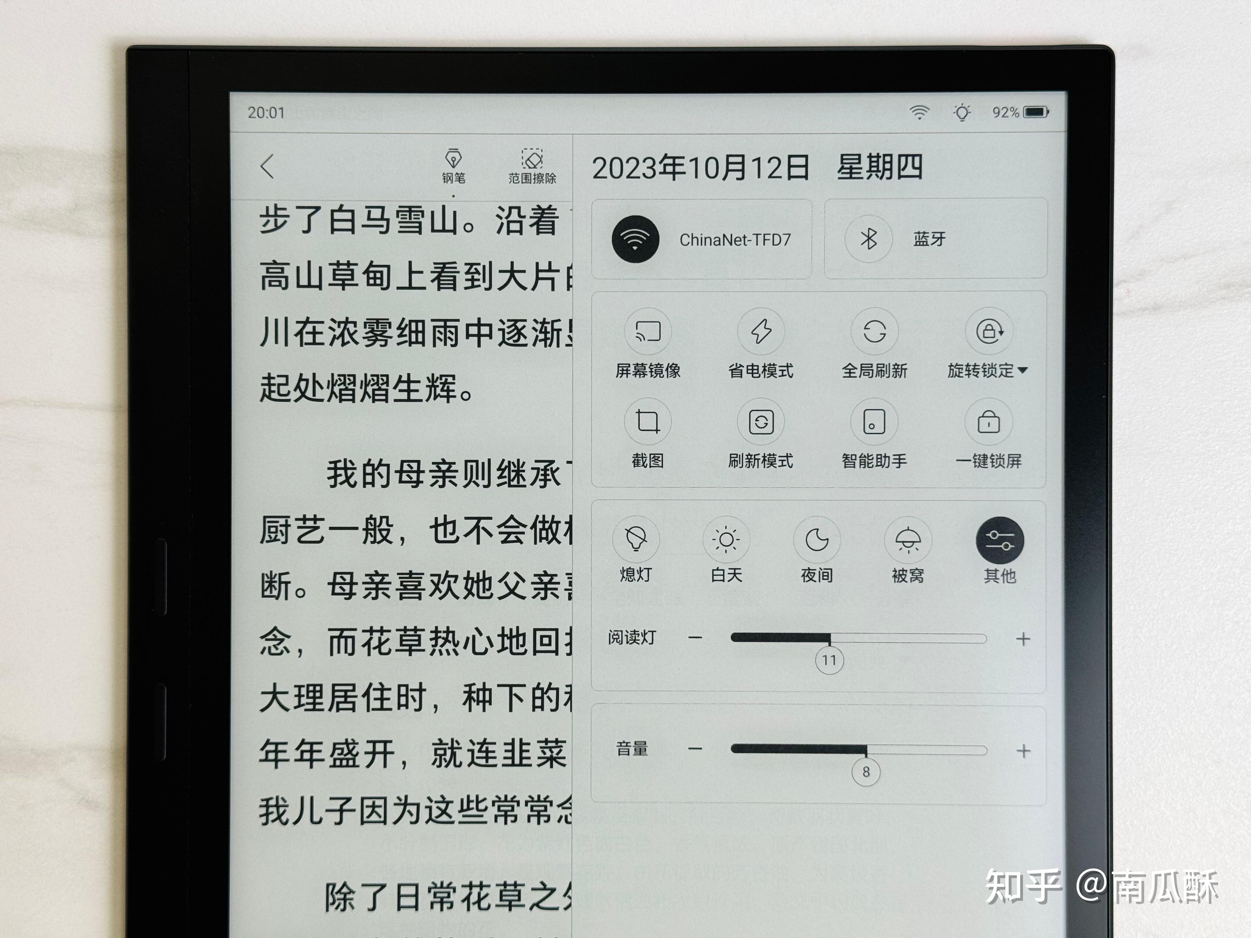 掌阅Smart X3测评：超清阅读+真实手写+智能日程，办公读书神器！