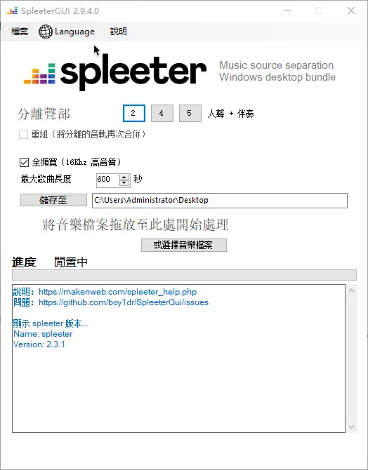 利用spleeter分离歌曲人声并借助Parselmouth绘制声波图像 - 知乎