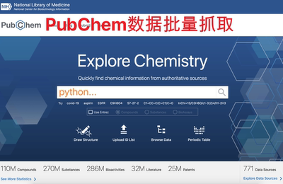 使用Python批量抓取PubChem化合物信息 - 知乎