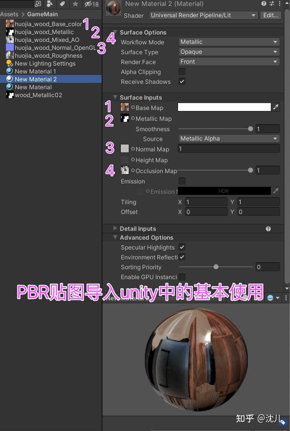 SP贴图导入unity,PBR贴图导入unity,Substance Painter贴图导入unity,优化unity中PBR贴 - 知乎