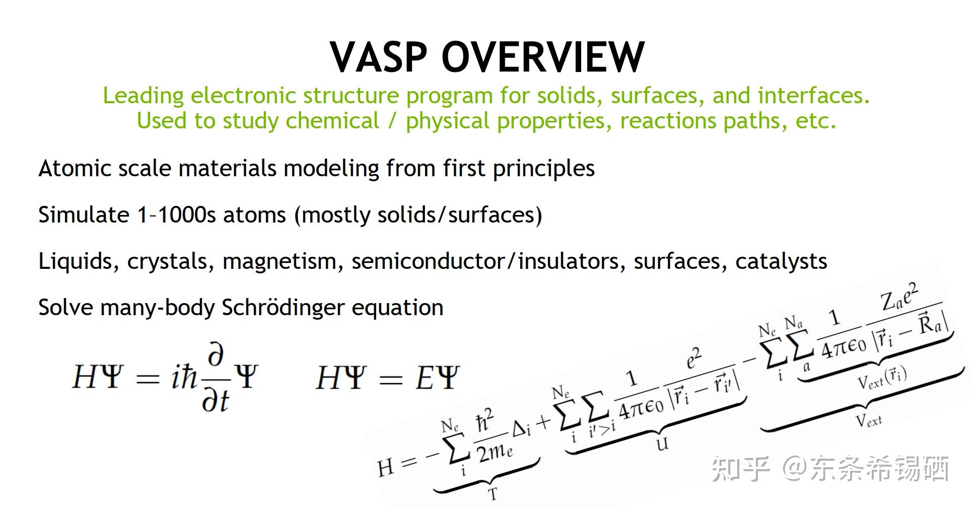 最新机器学习集成版vasp.6.3.0编译教程 - 知乎