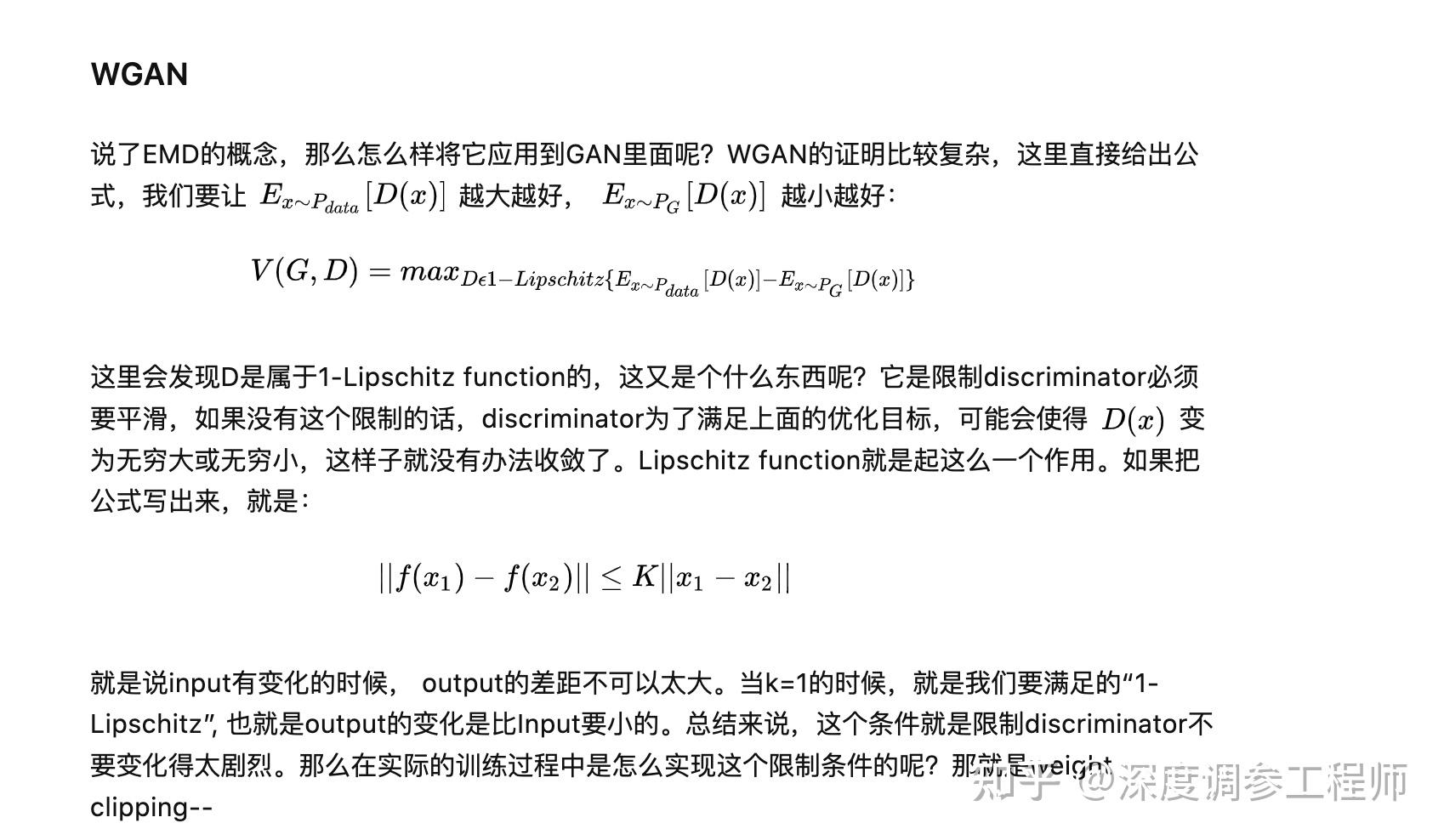 生成对抗式网络GAN（二） —— fGAN、WGAN、WGAN-GP - 知乎