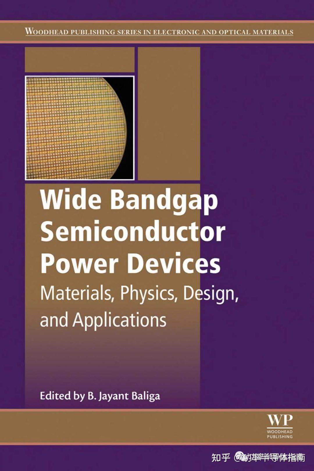 功率半导体学习指南—第 8 期：功率半导体领域专业教材推荐：Part 1 功率半导体（第一版） - 知乎