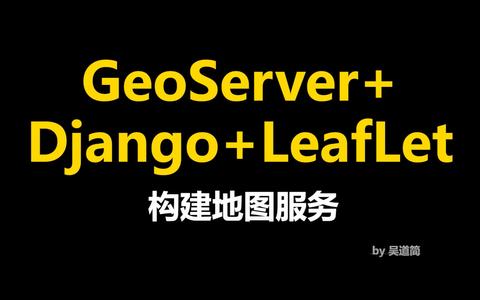 GeoServer+Django(python3)+leaflet构建地图服务 - 知乎