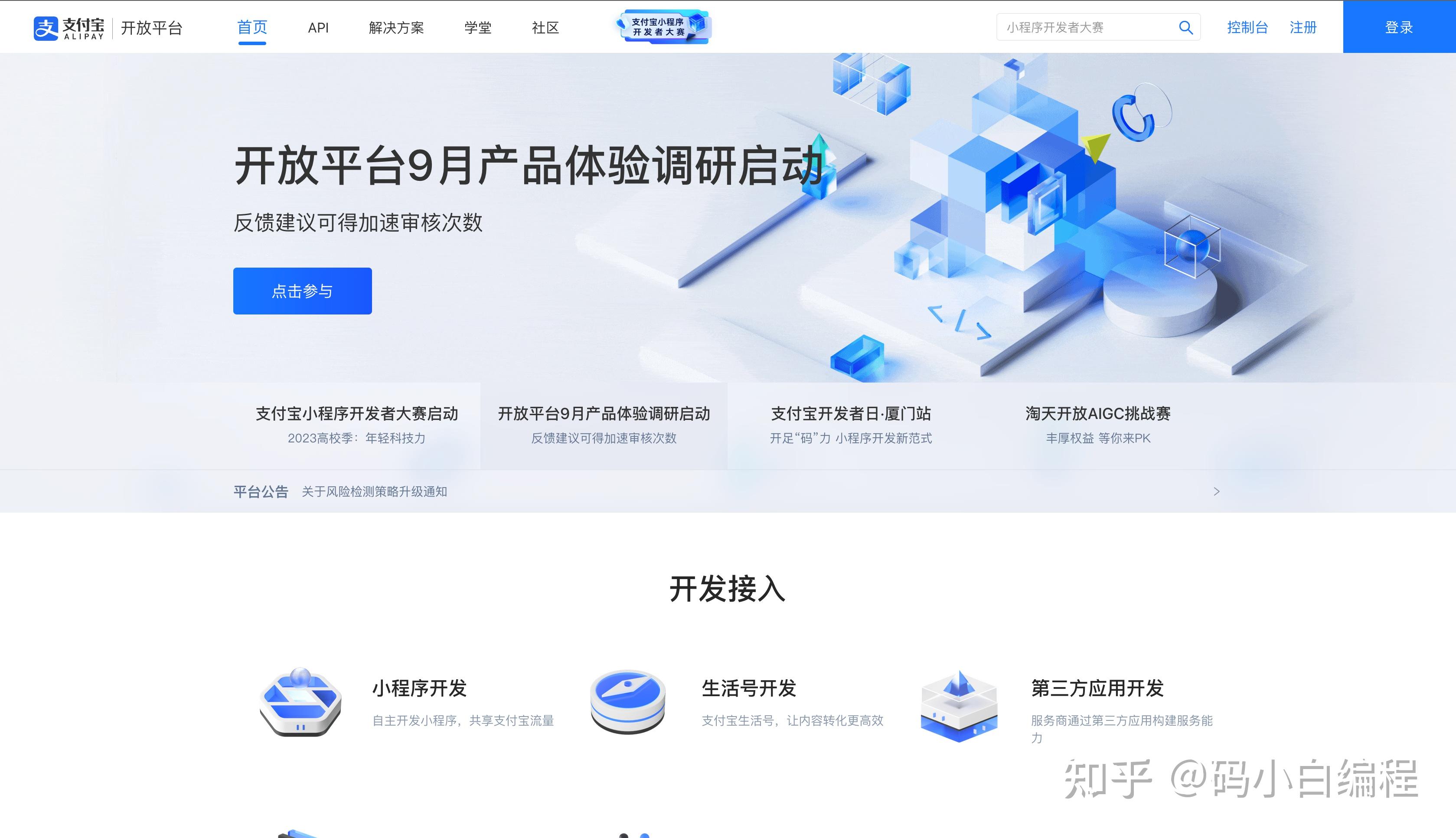 支付宝支付在微信小程序中也能实现？springboot沙箱教你一键搞定 —— 支付宝沙箱 知乎 