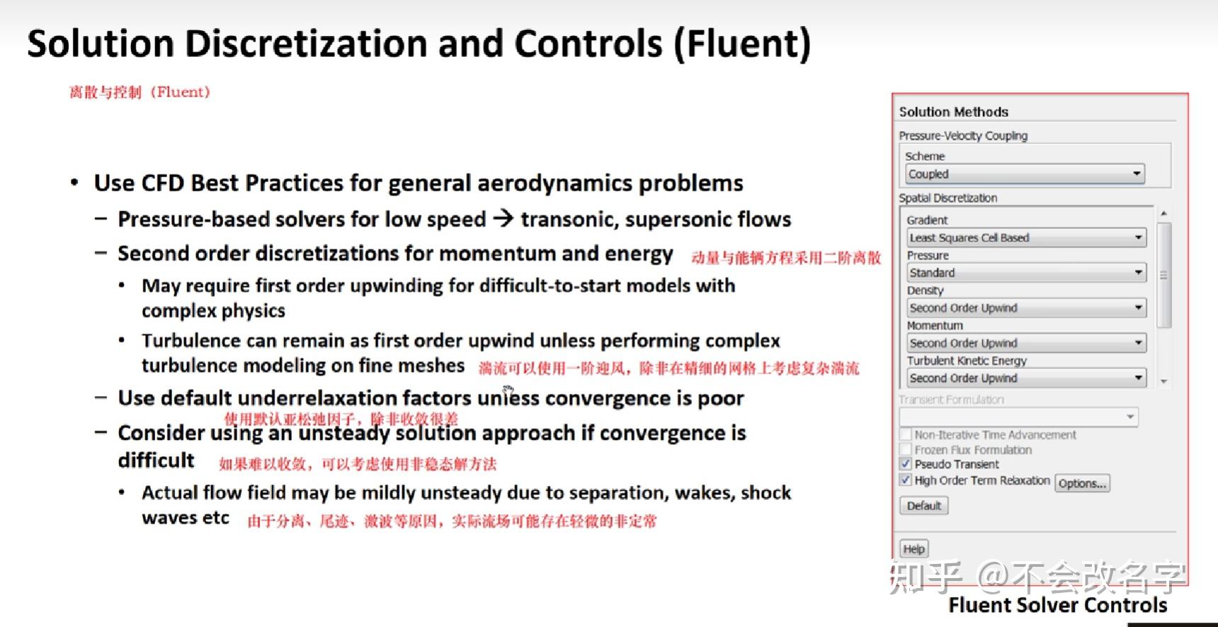Fluent动网格动参考系 学习笔记mrf1 知乎 