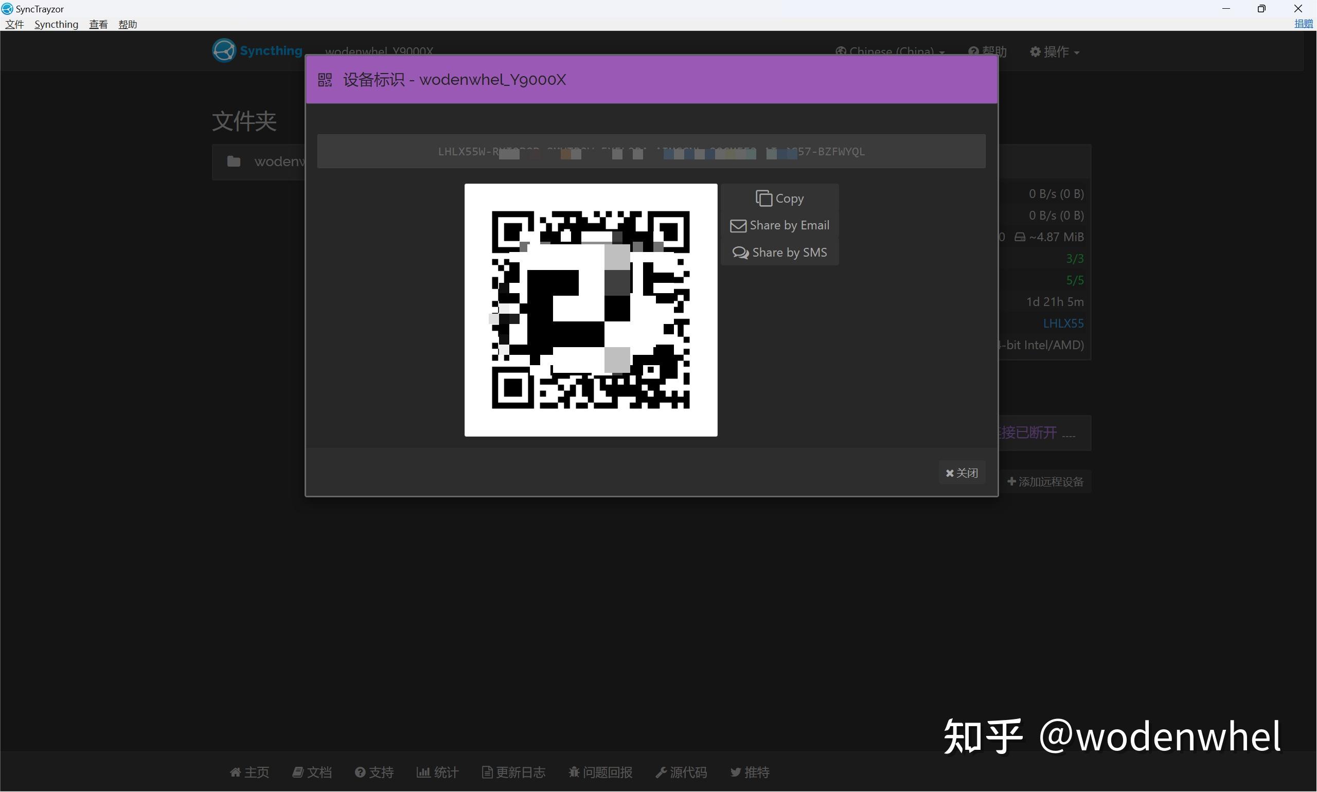 Syncthing简易使用指南-开源P2P文件同步工具 - 知乎