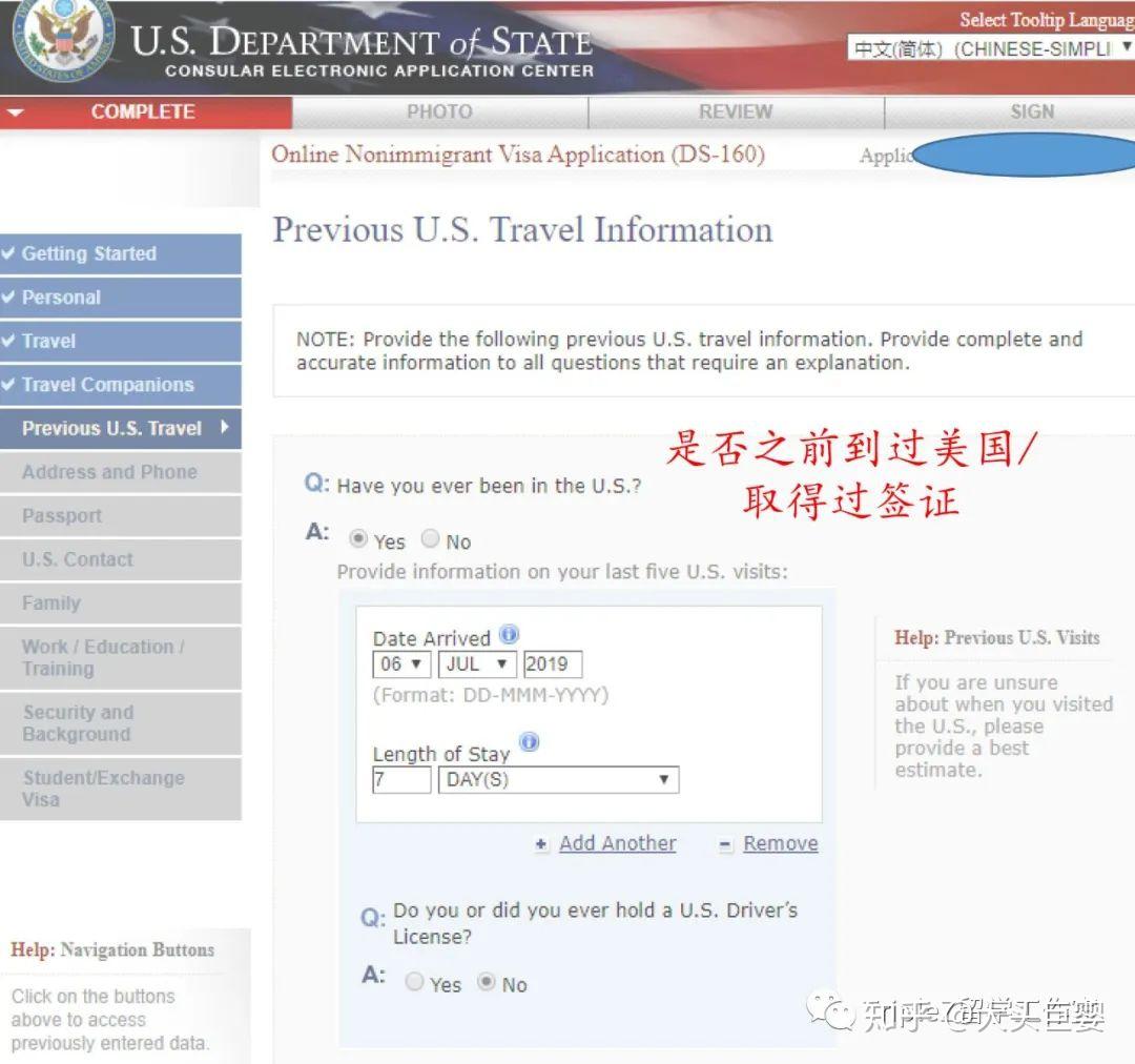 手把手教你填写签证DS-160表格 - 知乎