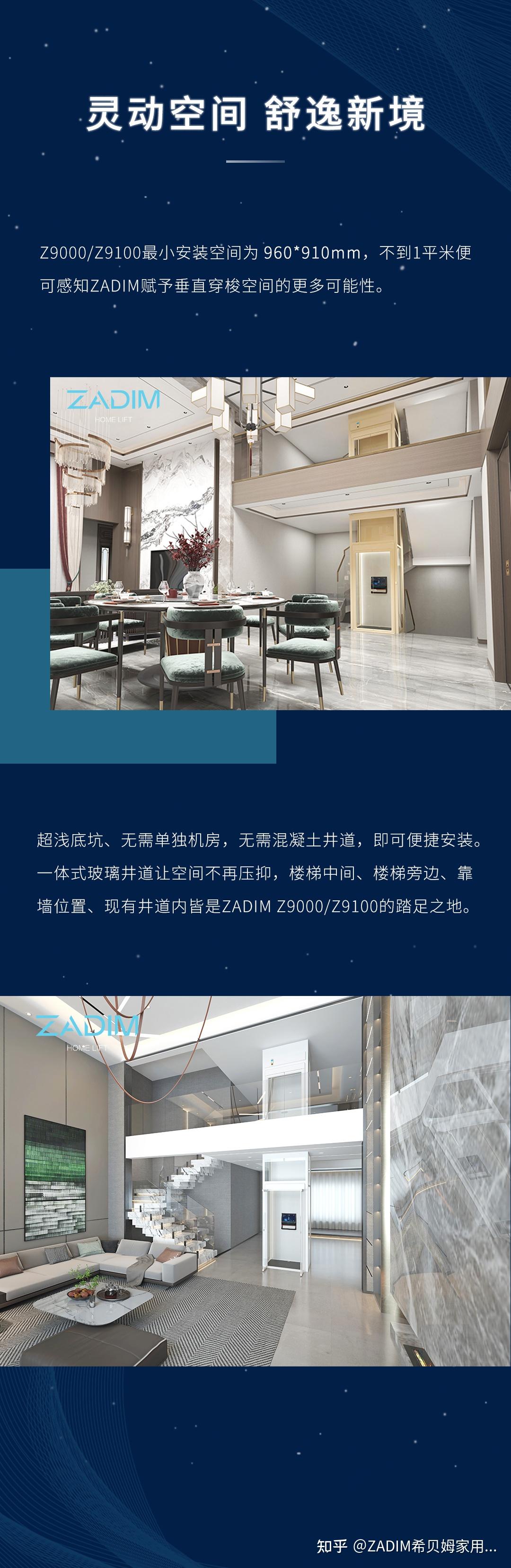 ZADIM希贝姆|Z9000/Z9100 尊奢LUXURY系列电梯逸然来袭！ - 知乎