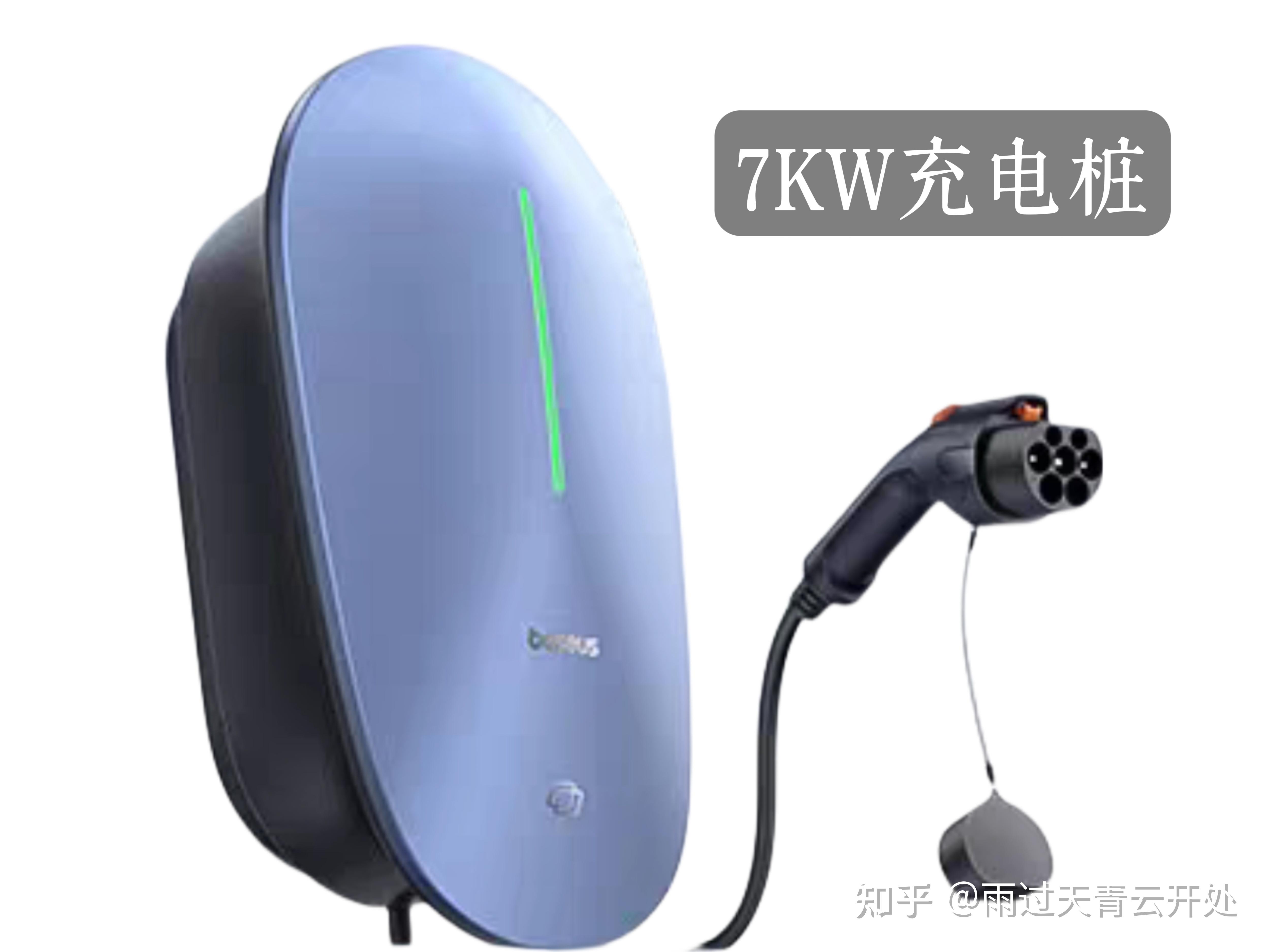 【充电桩推荐】家用充电桩怎么选？｜为什么家用充电桩最好选择7KW？｜三分钟带你了解倍思充电桩真实表现！ - 知乎