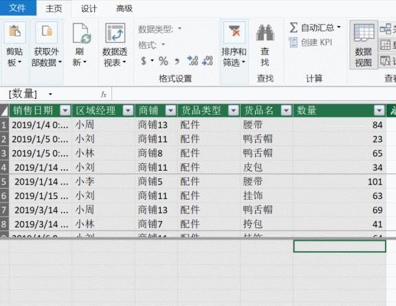 Power Pivot 基础入门① 知乎