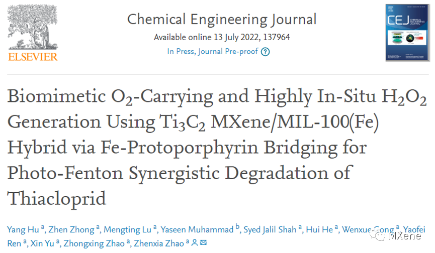 光催化 | CEJ |基于仿生Fe-卟啉策略构筑MXene/MOFs光催化剂实现农药的绿色降解 - 知乎