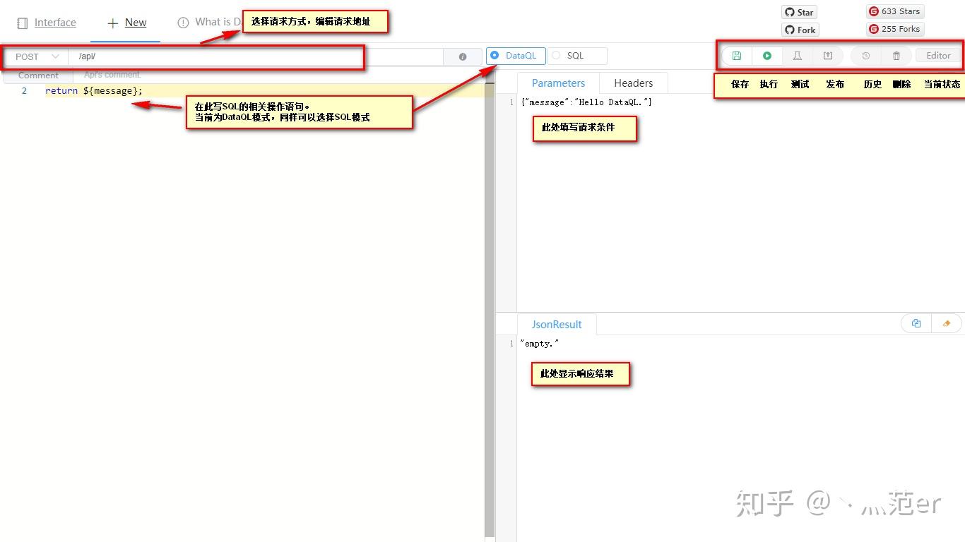 DataWay让编写接口变简单 - 知乎