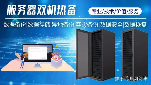 双机热备 知乎