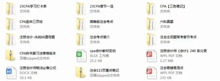 23CPA指明路！1年3科，稳拿高分就照这么做！（附2023六科最新资料+时间规划）