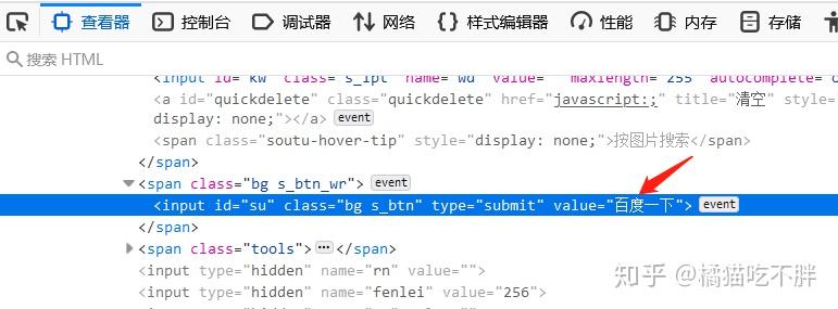 Python+Selenium使用（一）- 自动打开百度并进行搜索 - 知乎