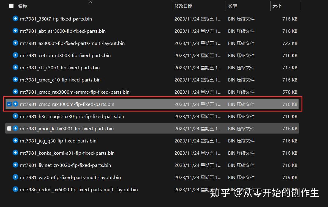 RAX3000M 路由器刷机详解：保姆教程，轻松上手 - 知乎