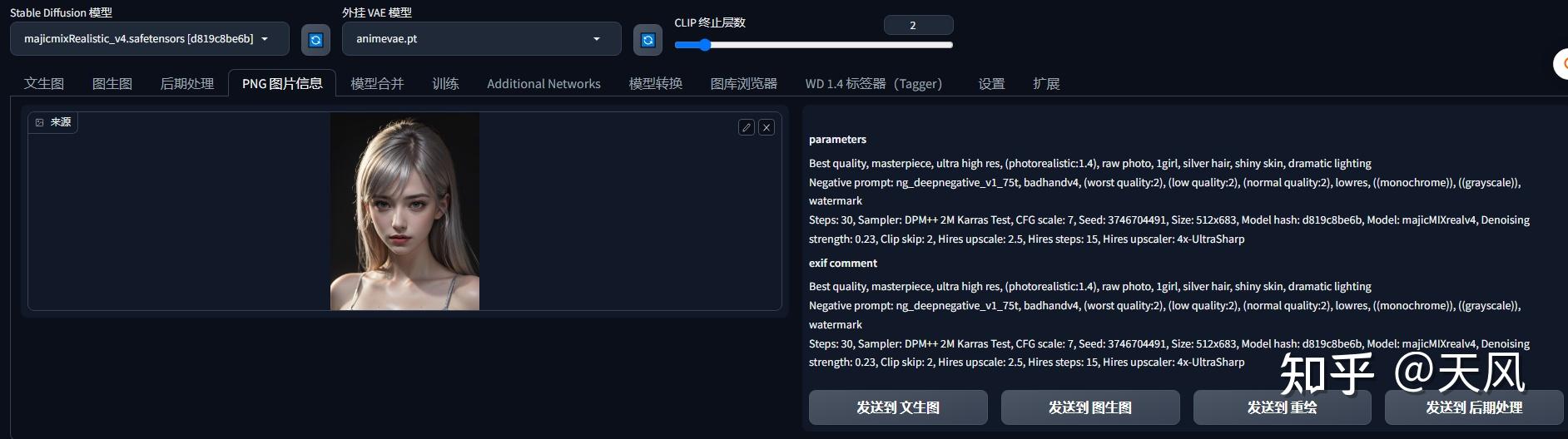 stable diffusion 小白最全详细使用教程 - 知乎