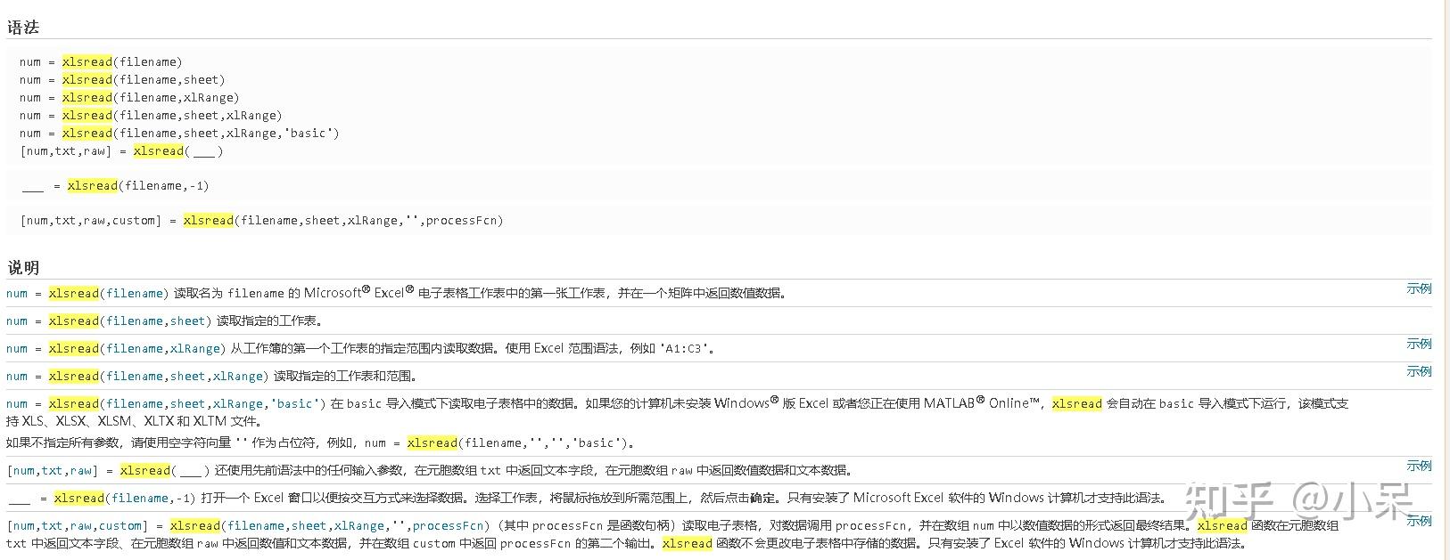 MATLAB学习笔记（待修改）——文本文件的读写 - 知乎
