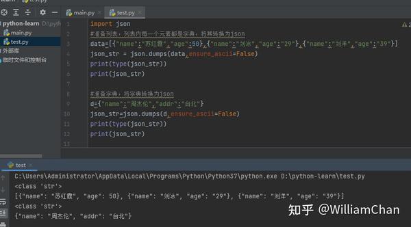 Python Json数据格式的转换 黑马程序员课程学习笔记和实操 知乎