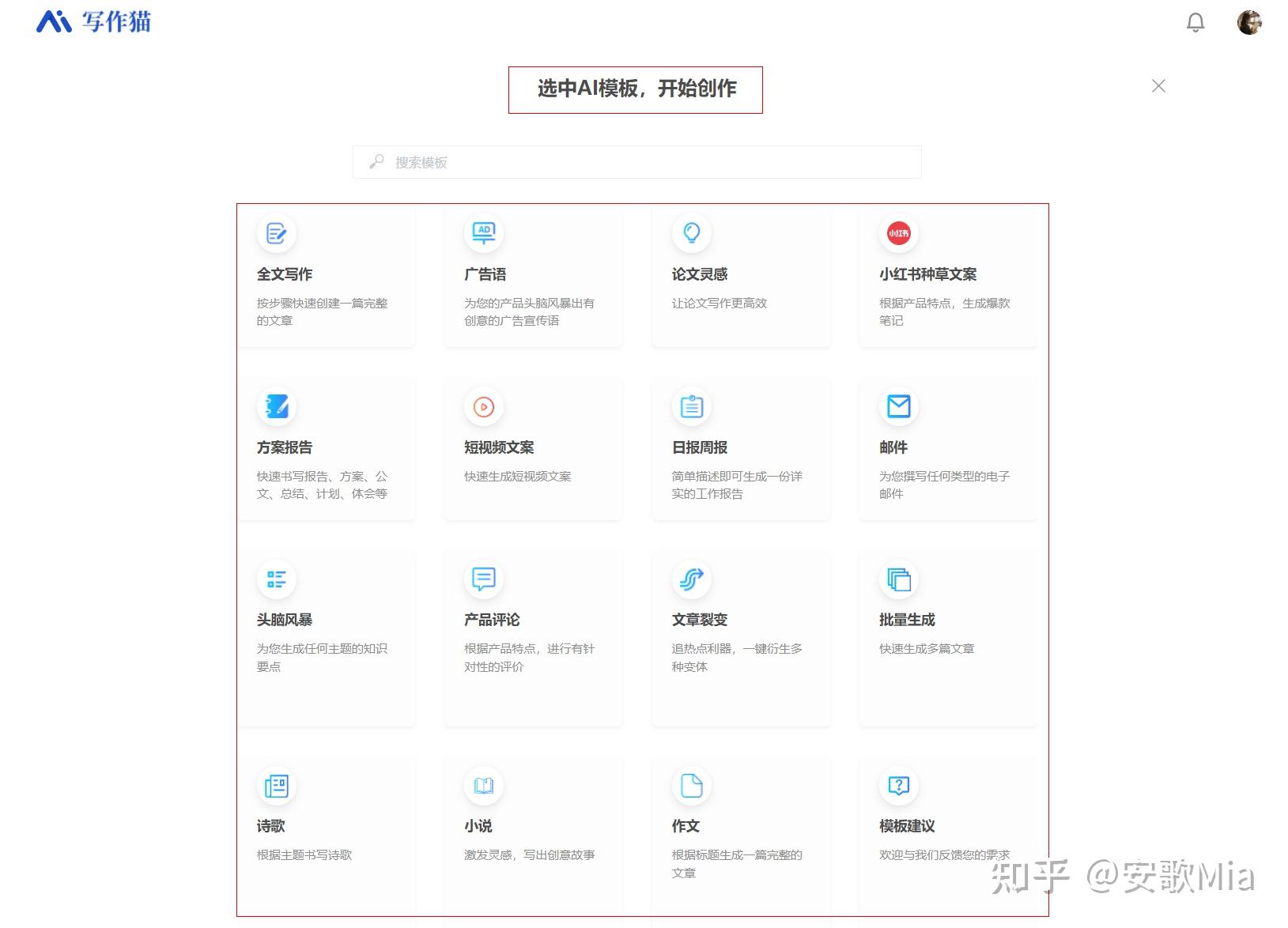 5款国产AI写作：免费好用，每一个都是yyds