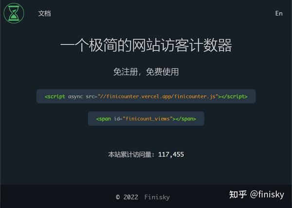 FiniCounter: 静态网站访问量统计工具 - 知乎