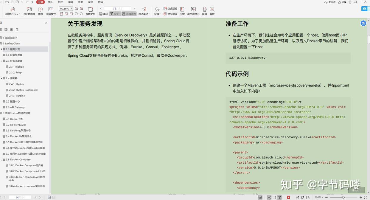 阿里技术官甩出的Spring Cloud笔记：GitHub标星81.6k - 知乎