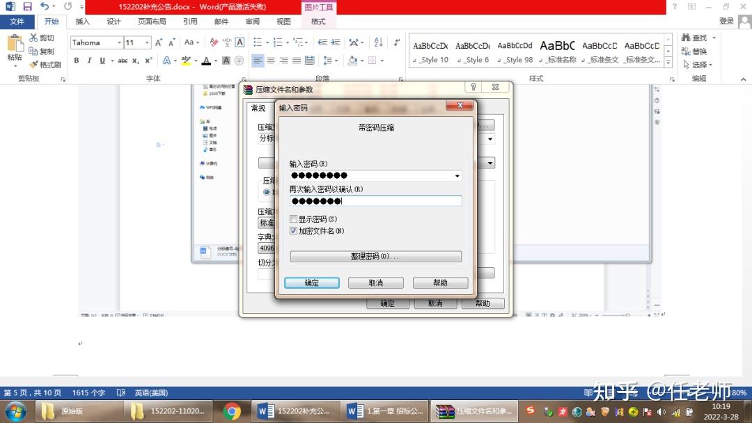国家电网新一代电子商务平台ECP2.0投标商上传电子投标文件-百度网盘-操作说明 - 知乎