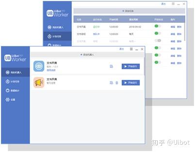 基础教学丨UiBot的下载、安装与使用 - 知乎
