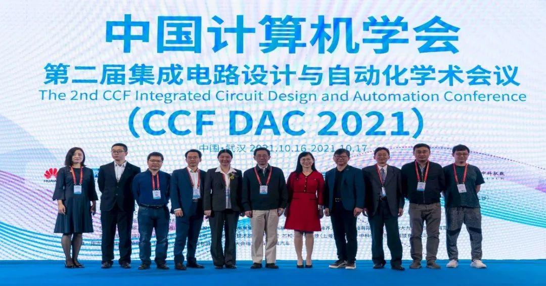 第二届CCF集成电路设计与自动化学术会议(CCF DAC2021)成功举办 - 知乎